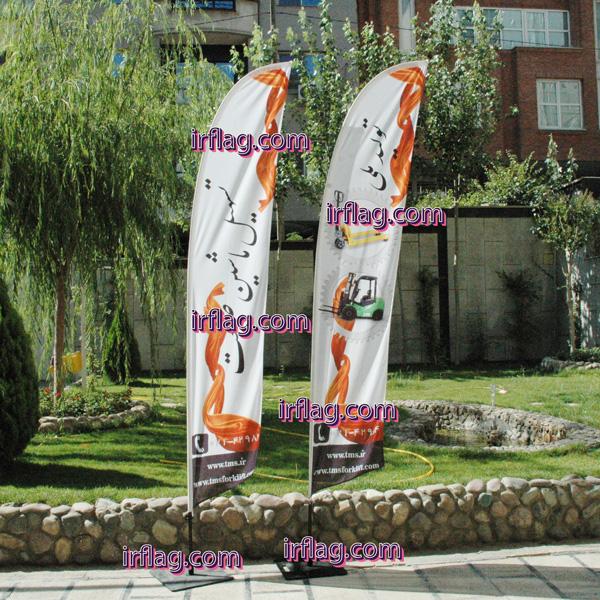 قیمت پرچم ساحلی+موکاپ پرچم ساحلی - ایران پرچم